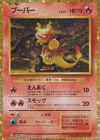 Magmar - Pokemon TCG Classic: Charizard - Pokemon Japan