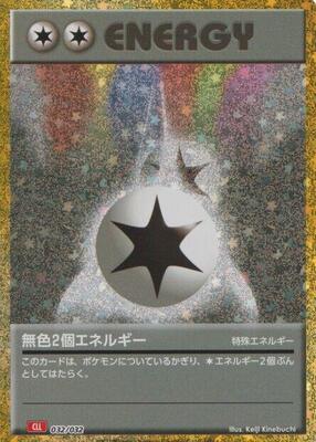 Double Colorless Energy (CLL) - Pokemon TCG Classic: Charizard ...