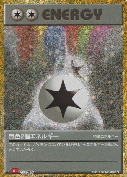 Double Colorless Energy (CLL) - Pokemon TCG Classic: Charizard ...
