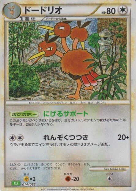 Dodrio - Pokemon TCG Classic: Venusaur - Pokemon Japan - TCGplayer.com