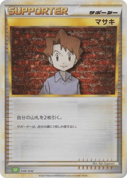 Bill - Pokemon TCG Classic: Venusaur - Pokemon Japan - TCGplayer.com