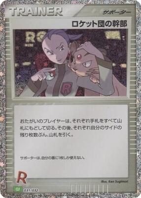 Rocket's Admin. - Pokemon TCG Classic: Venusaur - Pokemon Japan ...