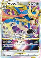 Zacian VSTAR - sp6: VSTAR Special Set - Pokemon Japan