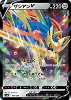 Zacian V - sp6: VSTAR Special Set - Pokemon Japan