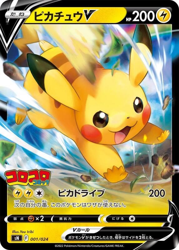 Red & Blue (Full Art) - SM - Cosmic Eclipse - Pokemon - TCGplayer.com