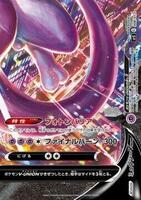 Mewtwo V-UNION (Bottom Right) - sp5: V-UNION Special Card Sets ...