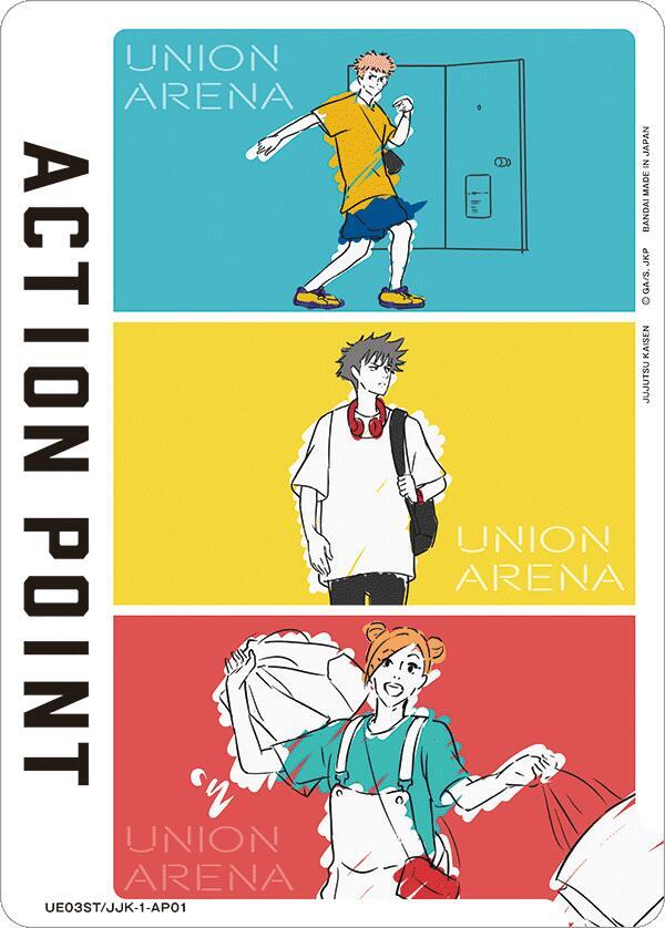 Action Point Card (AP01) (Jujutsu Kaisen) - Jujutsu Kaisen Starter Deck - Union Arena