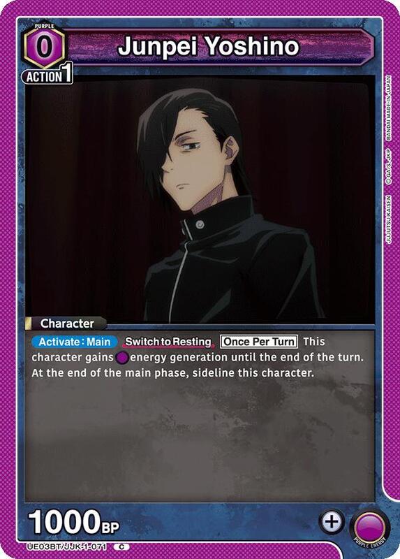 Junpei Yoshino (071) - Jujutsu Kaisen - Union Arena