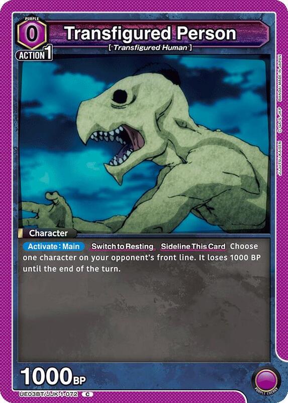 Transfigured Person - UE03BT: Jujutsu Kaisen - Union Arena - TCGplayer.com