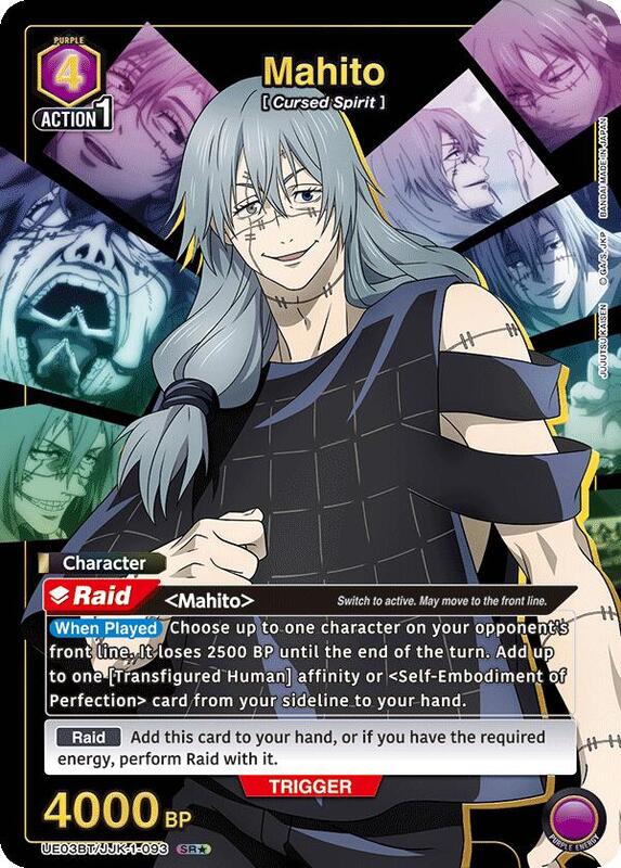 Mahito (093) (SR*) - UE03BT: Jujutsu Kaisen - Union Arena - TCGplayer.com