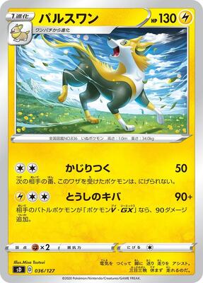 Boltund - sD: V Starter Decks - Pokemon Japan - TCGplayer.com