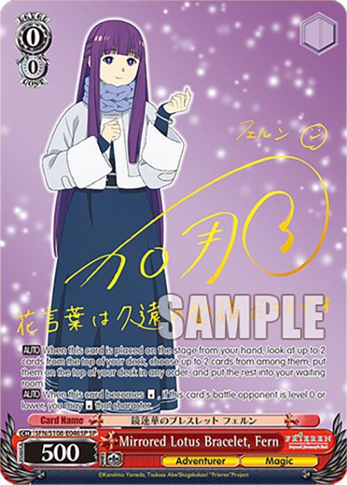 Mirrored Lotus Bracelet, Fern (SP) (Gold Stamp) - Frieren: Beyond ...