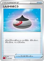 Evolution Incense - sA: Fire Starter Set V - Pokemon Japan