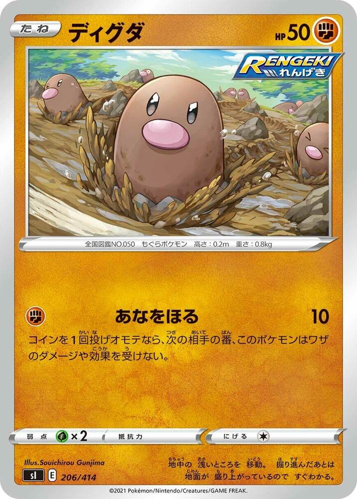 Diglett - SI: Start Deck 100 - Pokemon Japan - TCGplayer.com