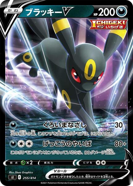 Umbreon V - SI: Start Deck 100 - Pokemon Japan - TCGplayer.com
