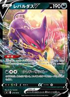 Liepard V - SI: Start Deck 100 - Pokemon Japan