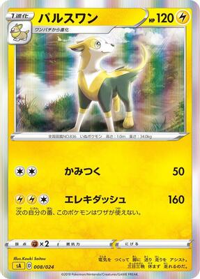 Boltund - sA: Lightning Starter Set V - Pokemon Japan - TCGplayer.com