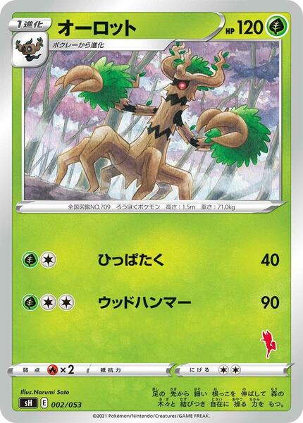Trevenant (Cinderace Stamped) - sH: Sword & Shield Family Pokemon Card ...