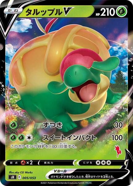 Appletun V (Cinderace Stamped) - sH: Sword & Shield Family Pokemon Card ...