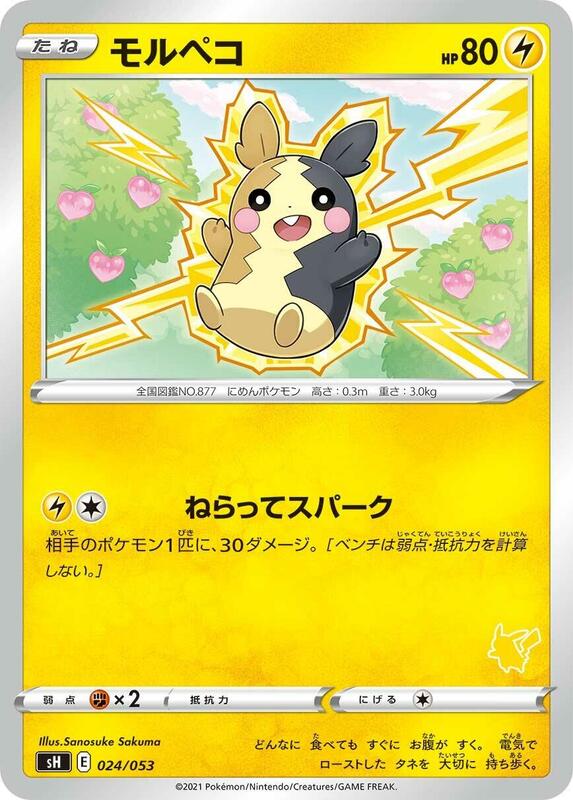 Morpeko (Pikachu Stamped) - sH: Sword & Shield Family Pokemon Card Game ...
