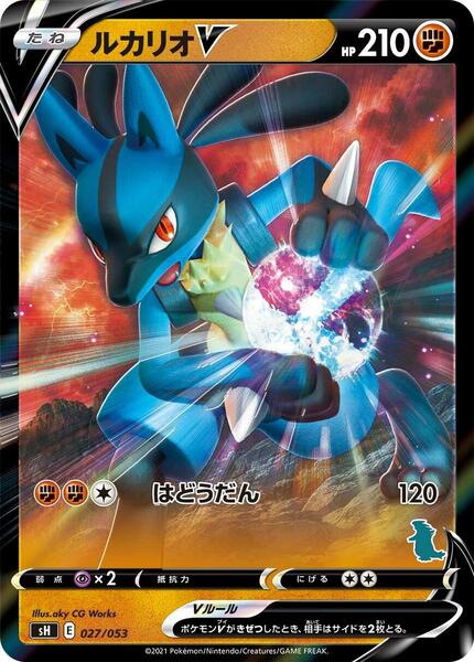 Lucario V (Tyranitar Stamped) - sH: Sword & Shield Family Pokemon Card ...