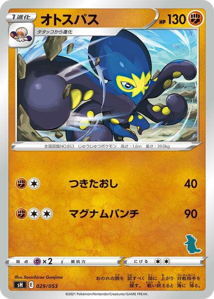 Grapploct (Tyranitar Stamped) - sH: Sword & Shield Family Pokemon Card ...