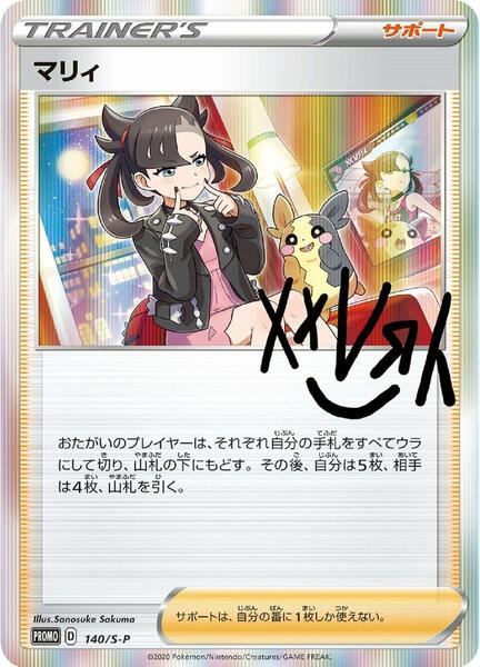 Marnie - 140/S-P - S-P: Sword & Shield Promos - Pokemon Japan ...