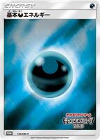Basic Darkness Energy - 134/SM-P - SM-P: Sun & Moon Promos - Pokemon ...