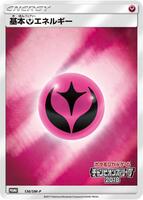 Basic Fairy Energy - 136/SM-P - SM-P: Sun & Moon Promos - Pokemon Japan ...