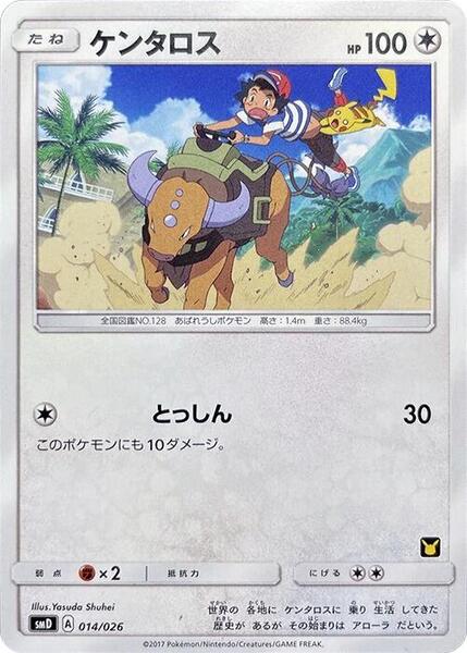 Tauros - smD: Ash vs Team Rocket Deck Kit - Pokemon Japan - TCGplayer.com