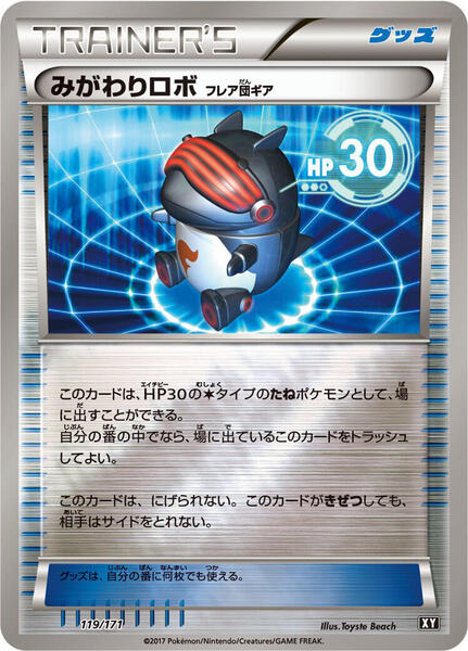 Robo Substitute - SM: The Best of XY - Pokemon Japan - TCGplayer.com