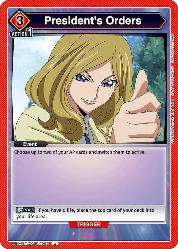 Lelouch Lamperouge (092) - UE04BT: Code Geass: Lelouch of the Rebellion ...