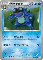 Seismitoad - BW2: Red Collection - Pokemon Japan