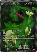 Virizion - 067/066 - BW2: Red Collection - Pokemon Japan - TCGplayer.com