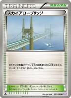 Skyarrow Bridge - BW3: Psycho Drive - Pokemon Japan