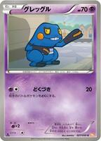Croagunk - BW6: Cold Flare - Pokemon Japan - TCGplayer.com