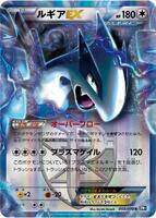 Lugia EX (Team Plasma) - 059/070 - BW7: Plasma Gale - Pokemon Japan - TCGplayer.com