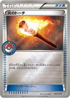 Fiery Torch - 032/XY-P - XY-P: XY Promos - Pokemon Japan - TCGplayer.com