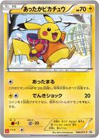 Warm Pikachu - 094/XY-P - XY-P: XY Promos - Pokemon Japan - TCGplayer.com