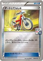 Acro Bike - 118/XY-P - XY-P: XY Promos - Pokemon Japan