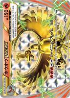 Ho-Oh BREAK - 225/XY-P - XY-P: XY Promos - Pokemon Japan