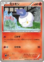 Litwick - BW8: Spiral Force - Pokemon Japan