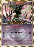 Sigilyph - BW8: Spiral Force - Pokemon Japan - TCGplayer.com