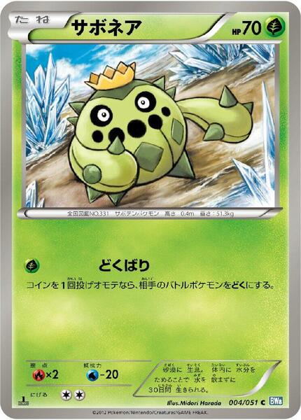 Cacnea - BW8: Thunder Knuckle - Pokemon Japan - TCGplayer.com
