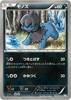Deino - BW8: Thunder Knuckle - Pokemon Japan - TCGplayer.com
