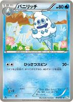 Vanillish - BW8: Thunder Knuckle - Pokemon Japan