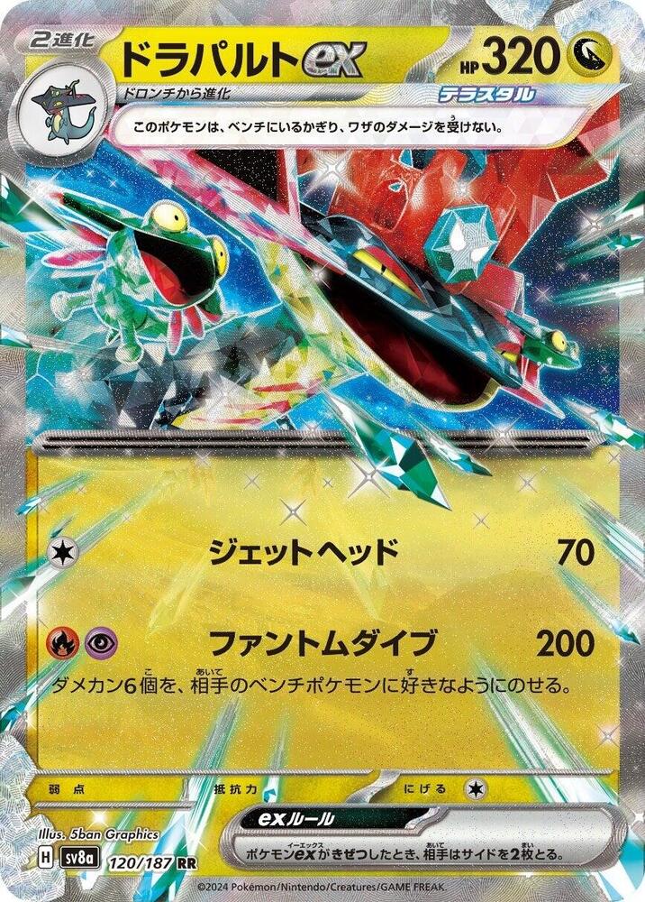 Roaring Moon Japanese Pokemon Card: Roaring Moon Ex SAR 218/187 ...