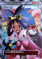 Iris - 082/076 - BW9: Megalo Cannon - Pokemon Japan - TCGplayer.com