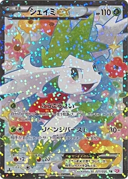 Shaymin EX - Shiny Collection - Pokemon Japan - TCGplayer.com