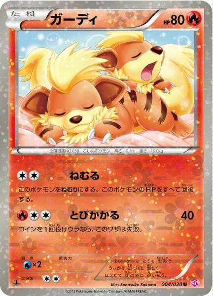 Growlithe - Shiny Collection - Pokemon Japan - TCGplayer.com